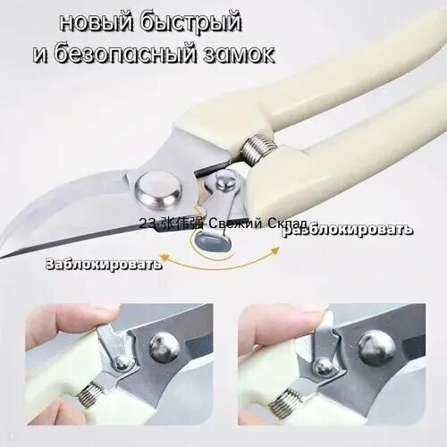 Секатор