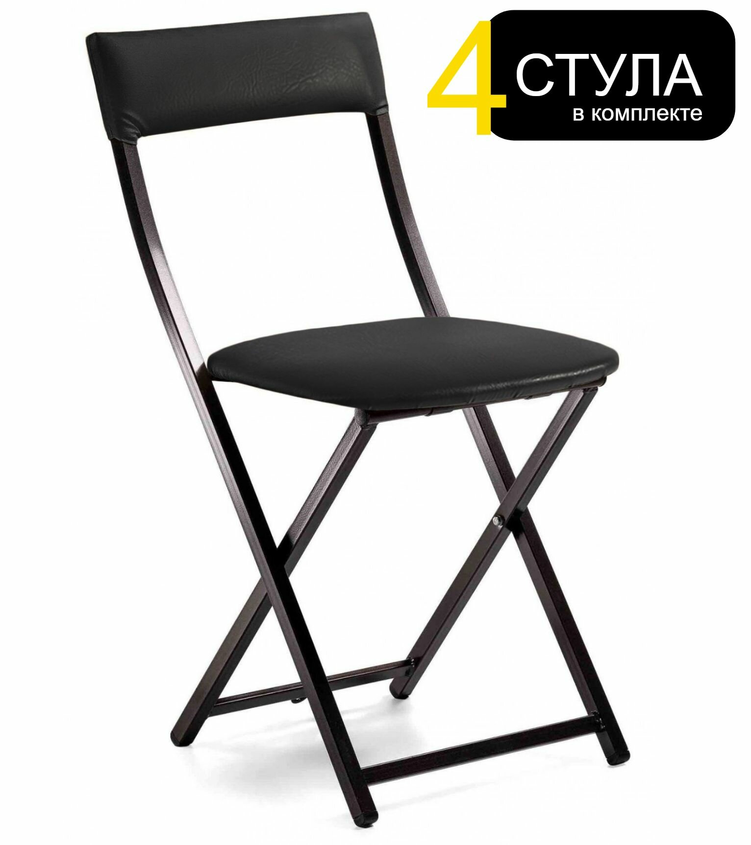 Стул складной мягкий со спинкой 4 шт для кухни дачи, сада, отдыха, пикника, кемпинга компактный раскладной кухонный садовый дачный на балкон, стулья складные садовые раскладные