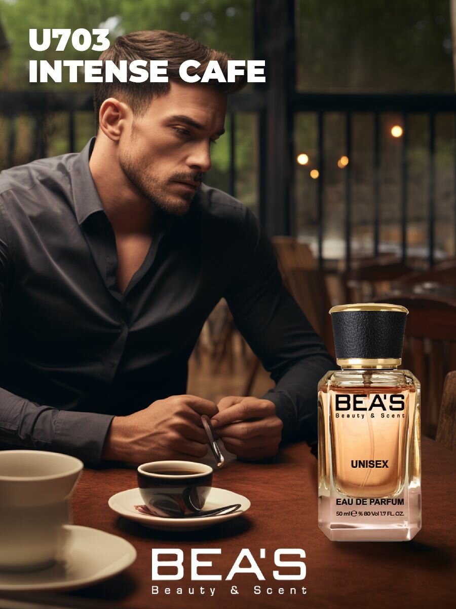 Интенс Кафе Intense Cafe BEAS U703 edp 50 мл