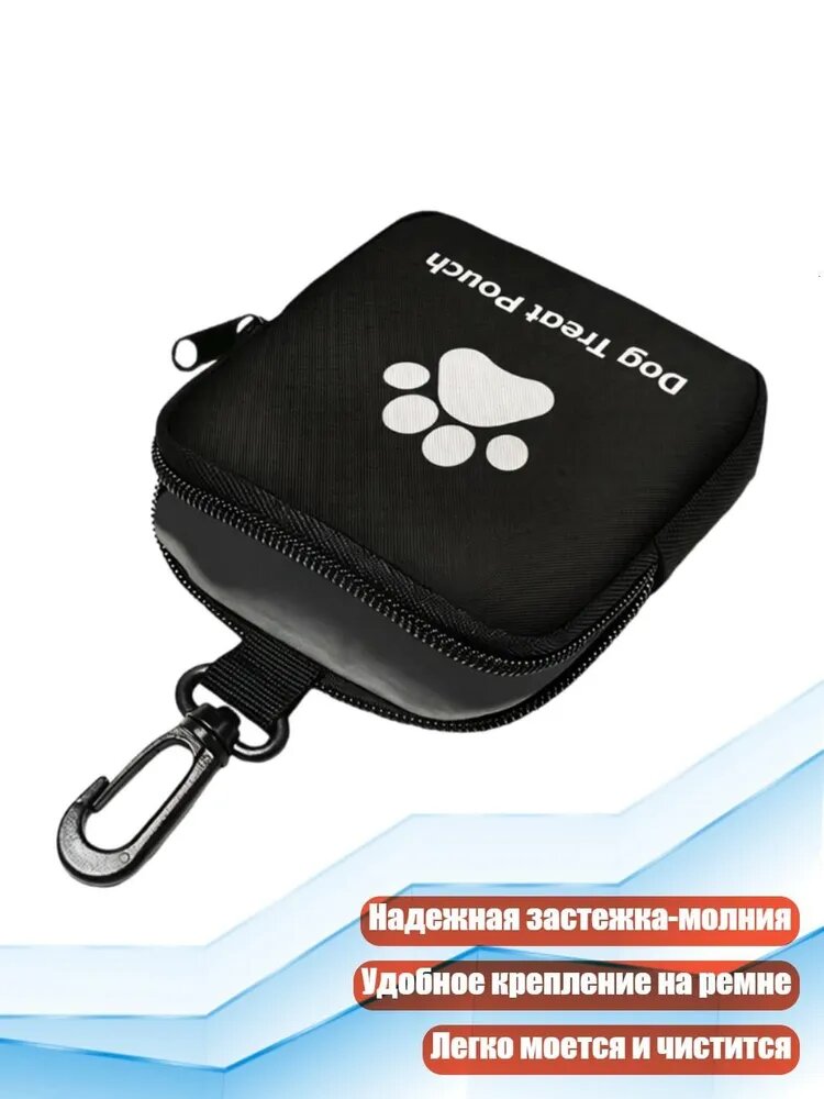 Многофункциональный пакет для корма и тренировок для собак, Черный