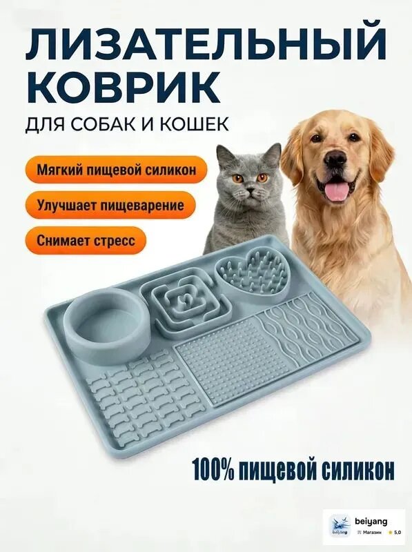 Силиконовый лизательный коврик для собак и кошек 30х20 см с присосками, медленная кормушка