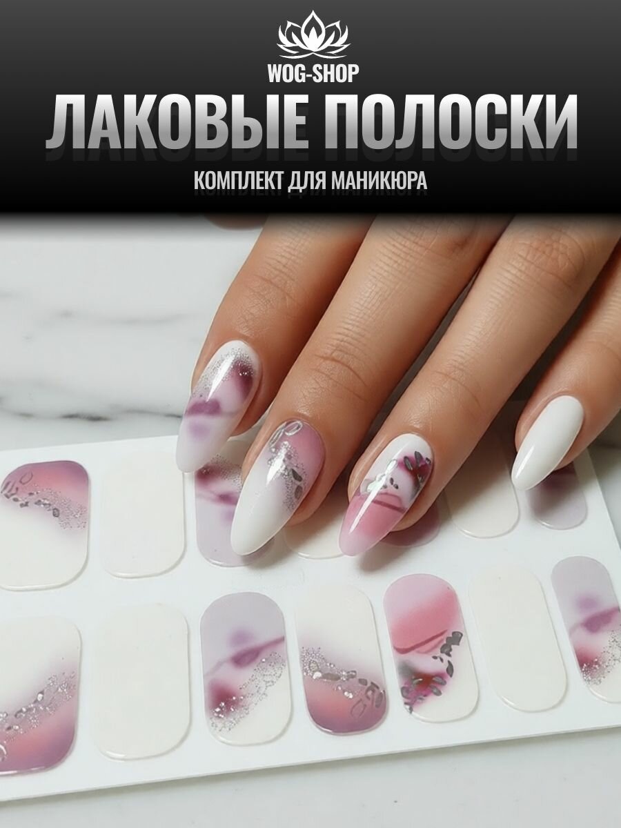 Лаковые полоски/наклейки для ногтей/пленки для маникюра/накладной лак для ногтей