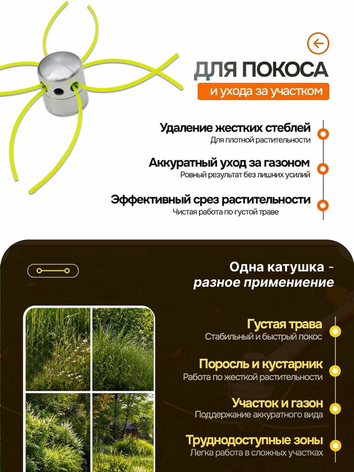 Катушка для триммера — фото 1