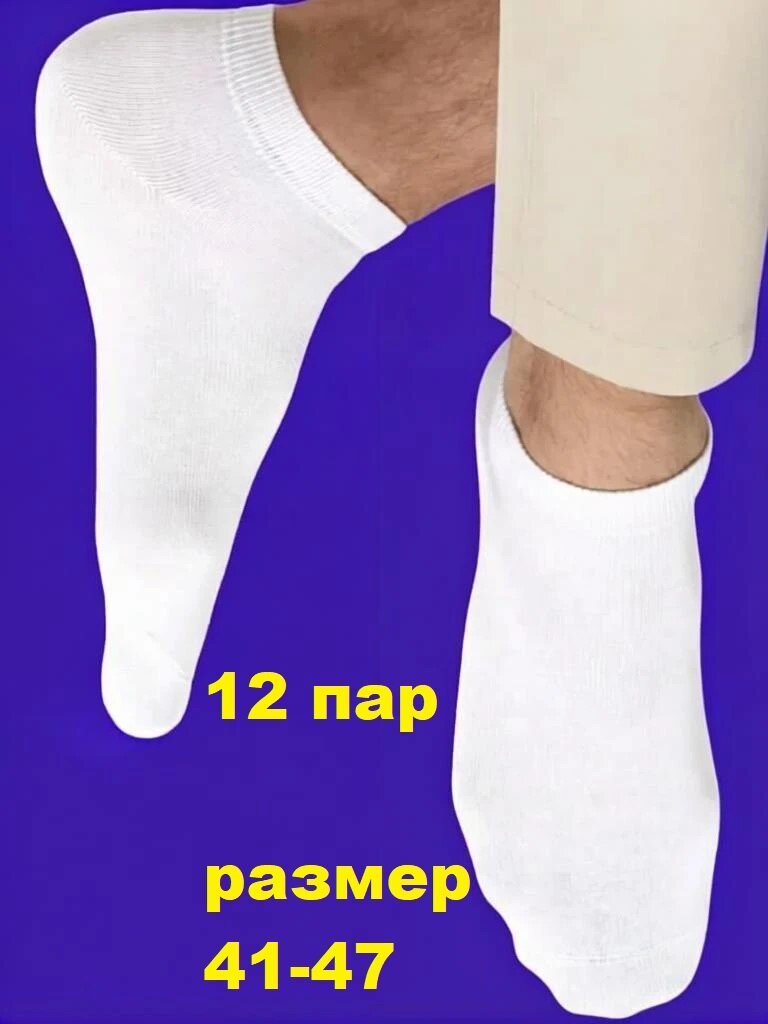 Носки , комплект