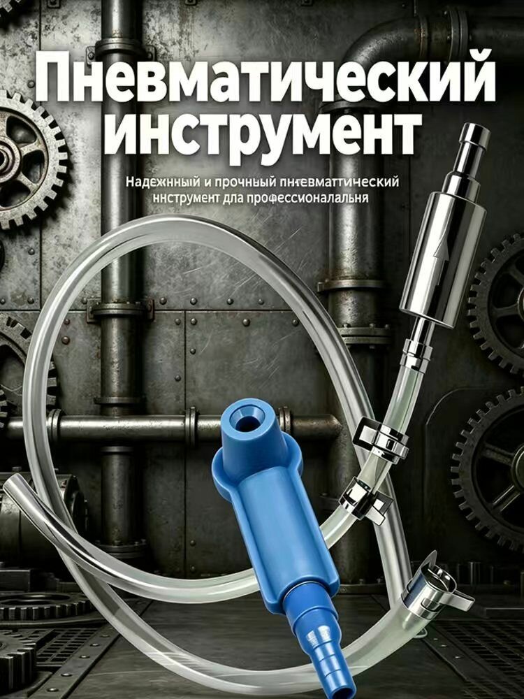 Клапан для прокачки тормозов с штуцером и шлангом, инструмент для самостоятельной прокачки тормозов авто, мотоцикла, велосипеда