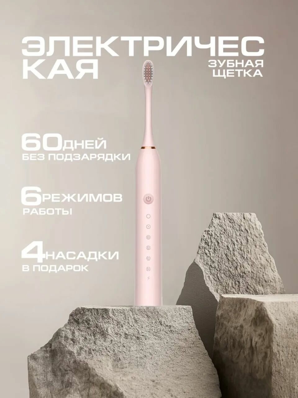 Elektricheskaya zubnaya shchetka myagkaya detskaya dlya vzroslyh nabor 4 nasadki 5 rezhimov