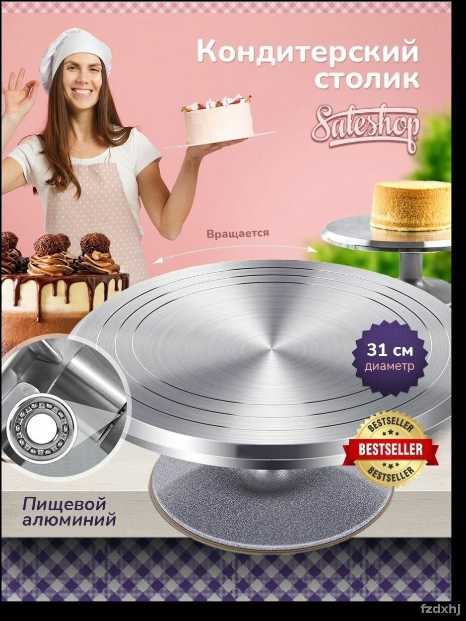 Подложка для торта, пирожного, диаметр 30 см, 1 шт