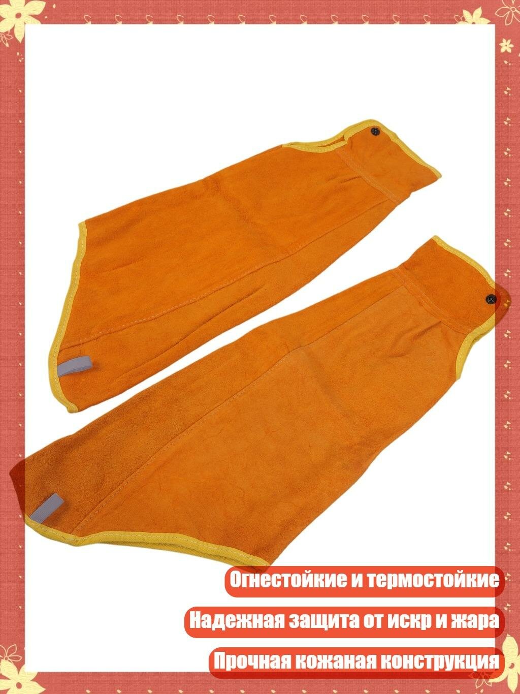 Огнестойкие рукавицы для сварщиков