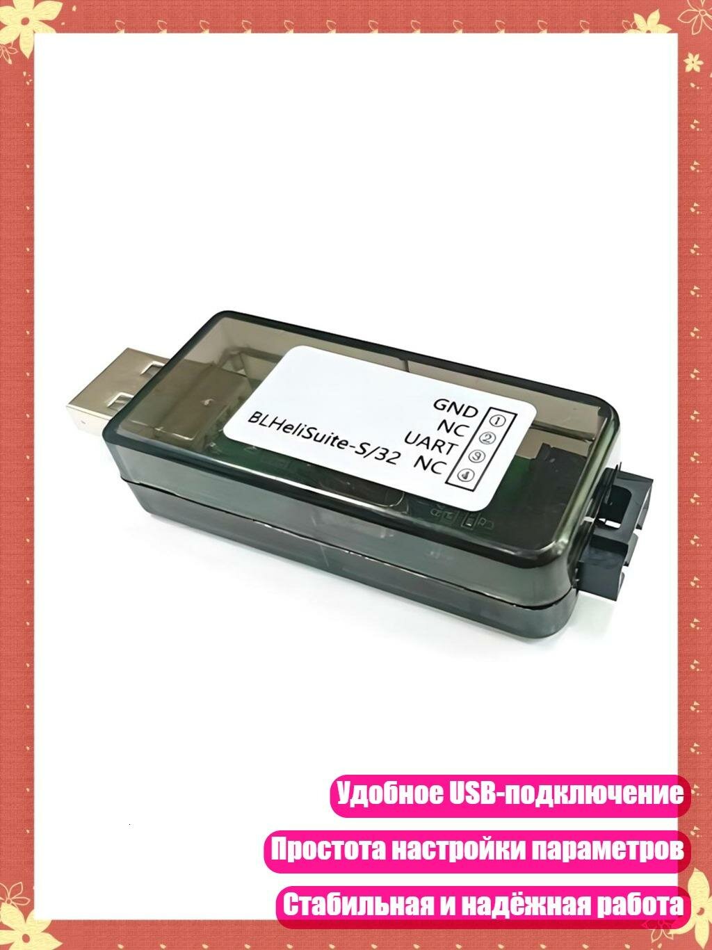 Программатор BL-S/BL-32 для регуляторов скорости