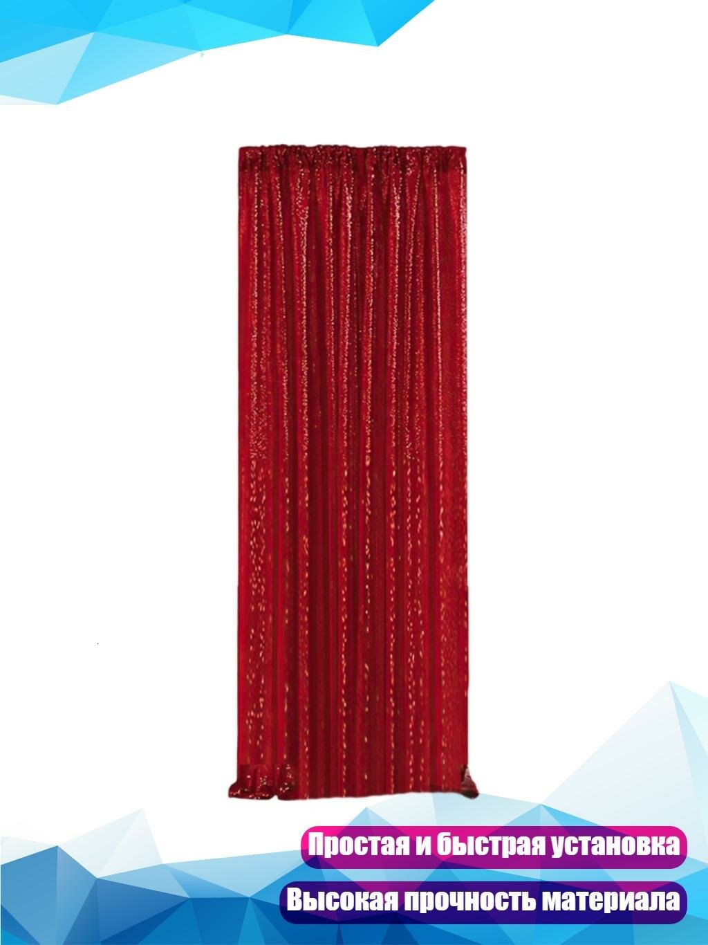 Блестящая многофункциональная перегородка, красный - 61 243cm