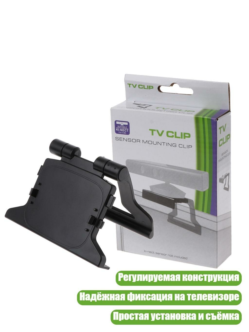 Крепёжный зажим для Kinect Xbox 360, тёмно-синий