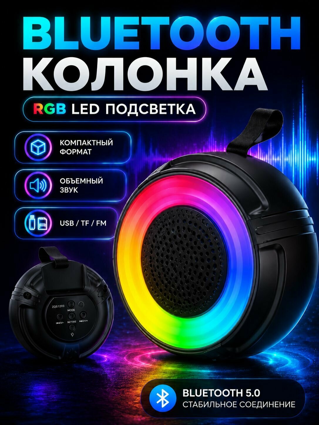 Мини колонка bluetooth портативная для телефона, компьютера, ноутбука 3,5 мм. Блютуз динамик для телефона внешний беспроводной.
