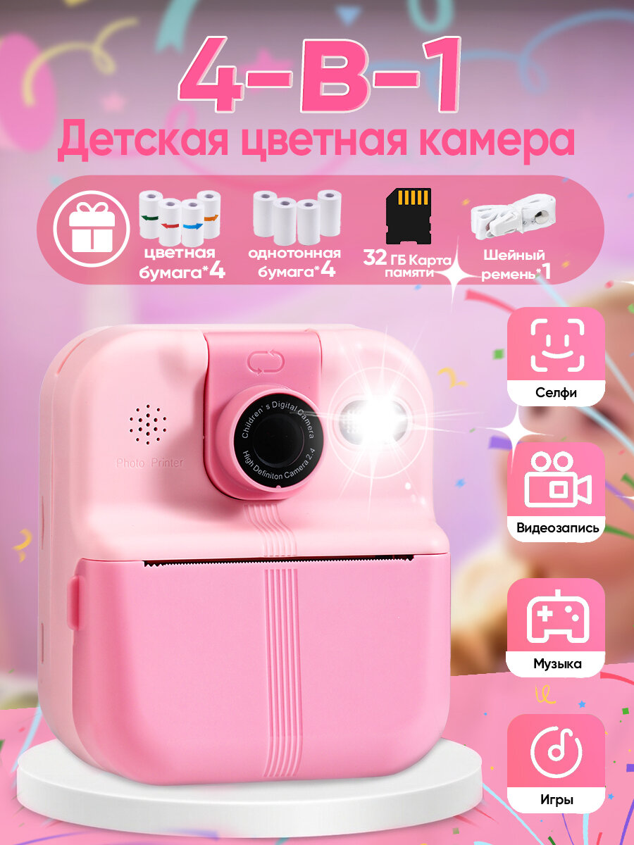 Цветной фотоаппарат с мгновенной печатью, зеленый: для детей и взрослых, моментальные снимки
