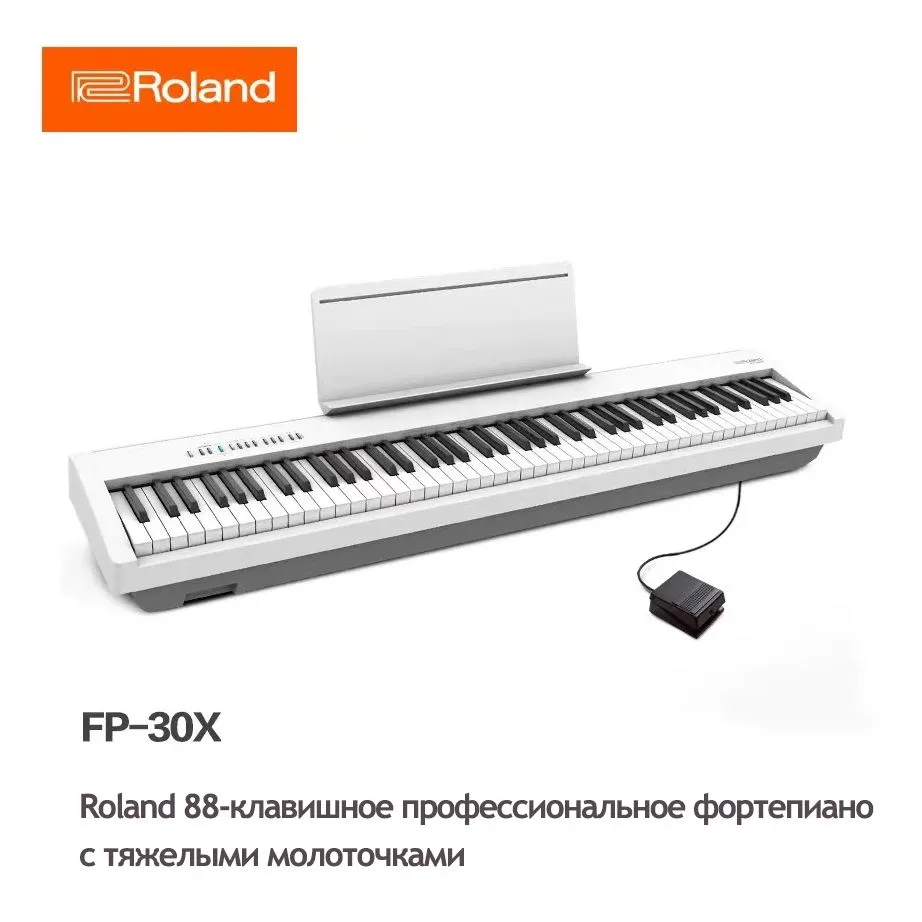 Цифровое фортепиано Roland "FP-30X", 88 взвешенных клавиш, Bluetooth, с педалью