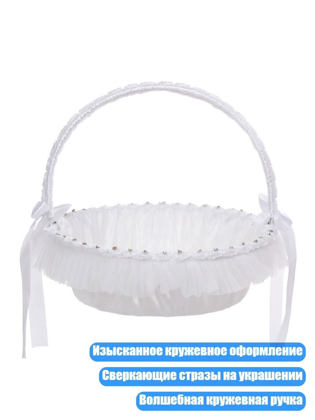 Свадебные корзинки для подружки невесты с бантом