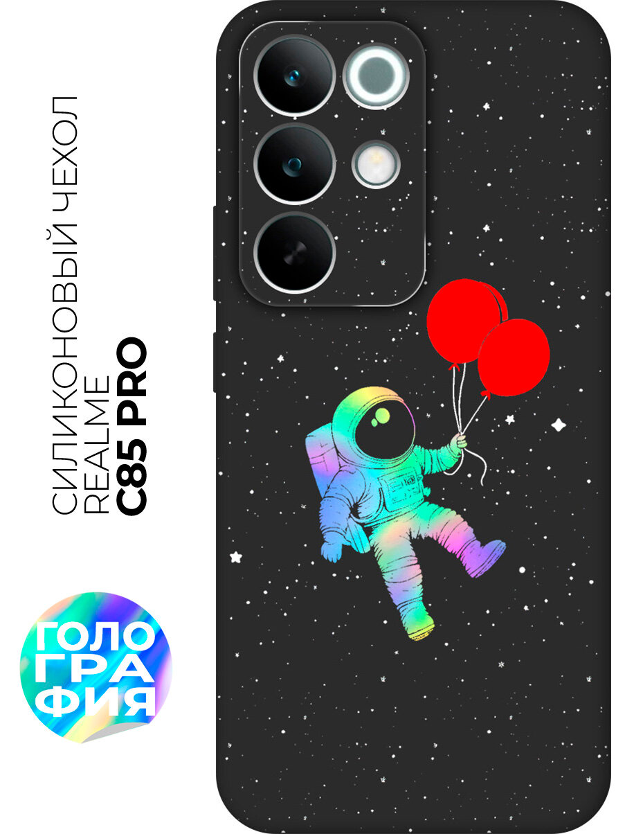 Силиконовый чехол на Realme C85 Pro с принтом "Космонавт и шарики" матовый черный