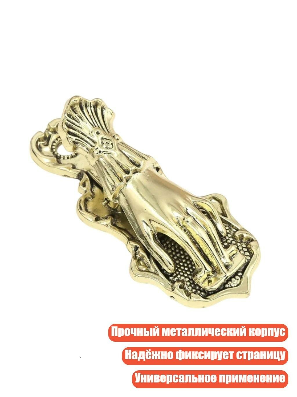 Металлические закладки в форме руки, 9