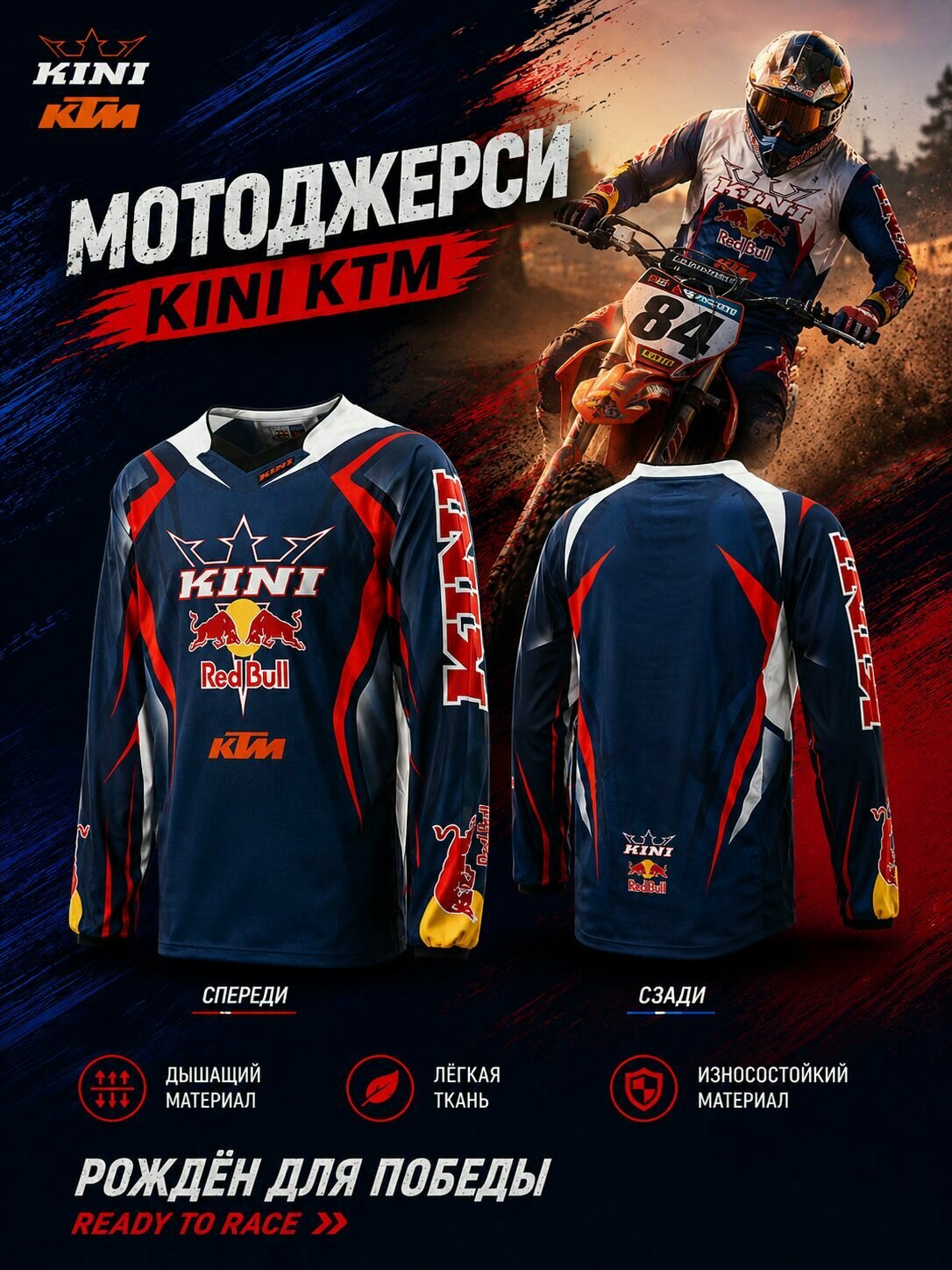 Мотоджерси KTM — фото 1
