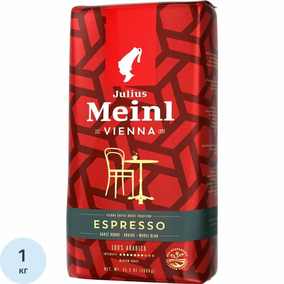 Кофе в зернах Julius Meinl Vienna Espresso,100% арабика, 1кг, 1889199