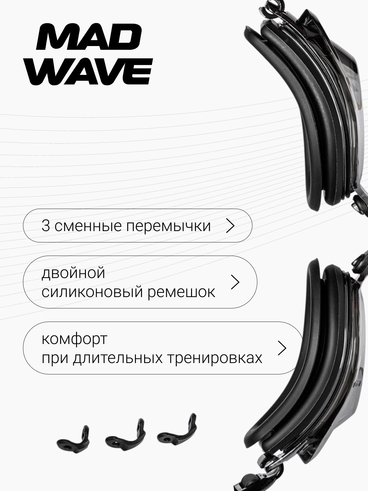 Очки для плавания MAD WAVE Techno mirror II, зеркальное покрытие от бликов, цвет черный — фото 1