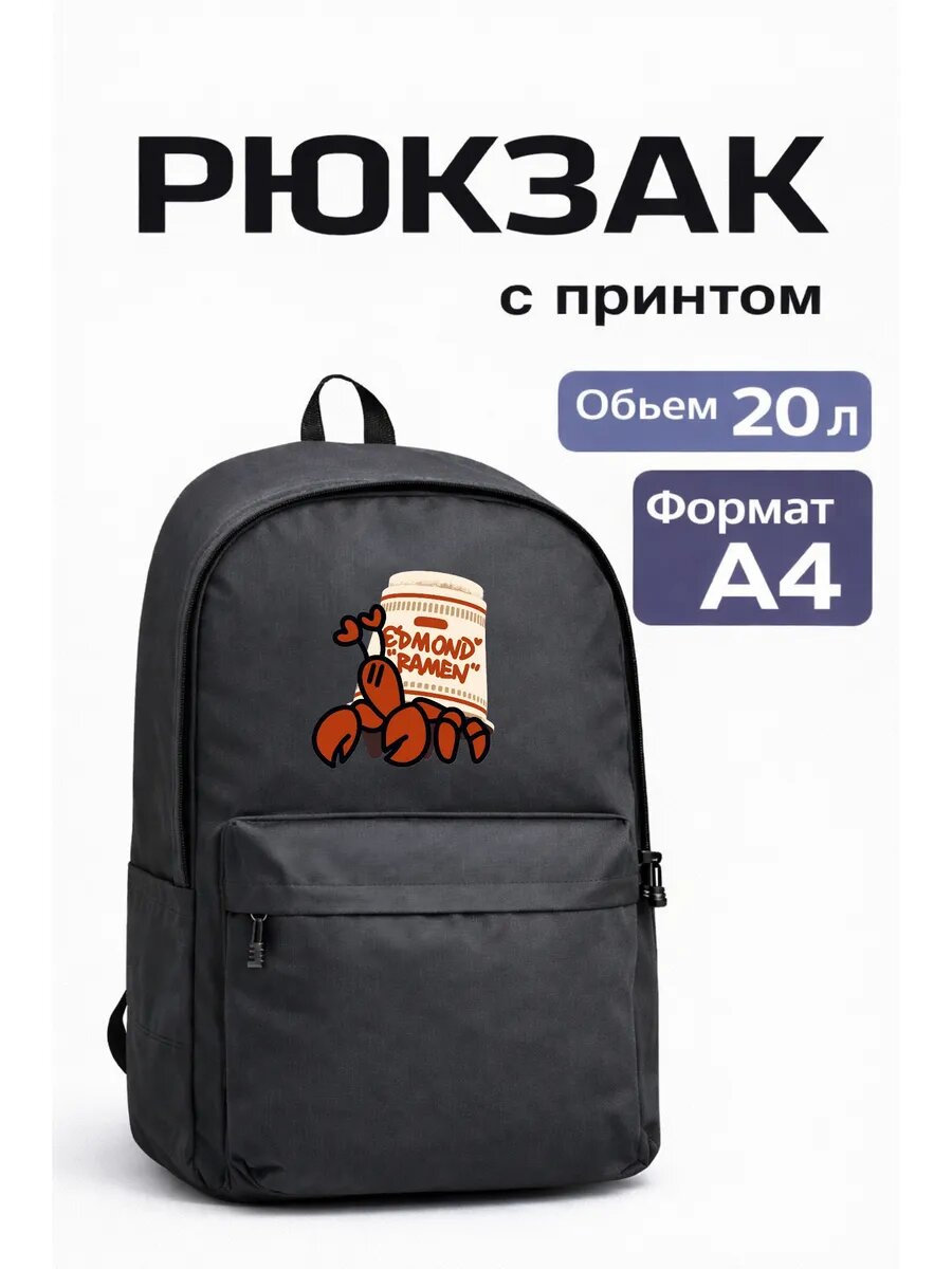 Рюкзак с принтом краб