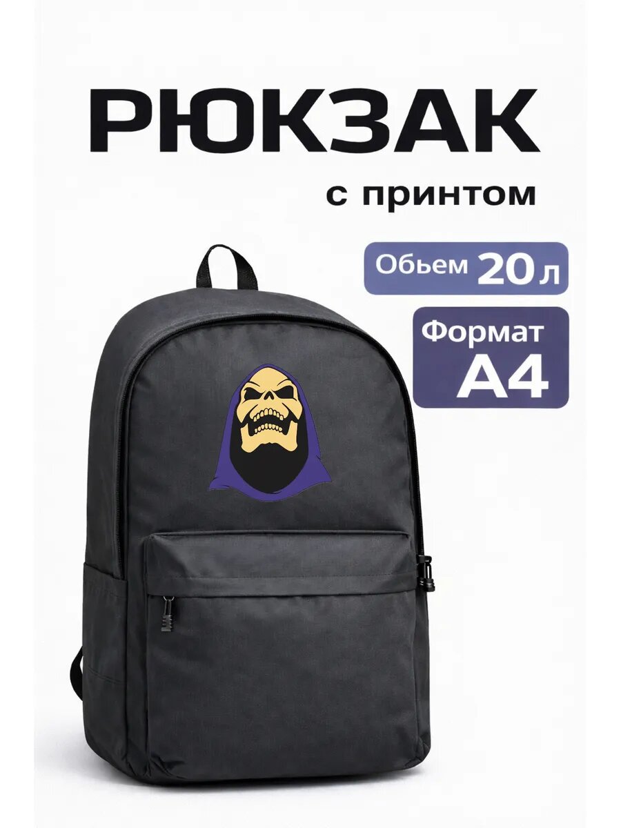 Рюкзак с принтом череп