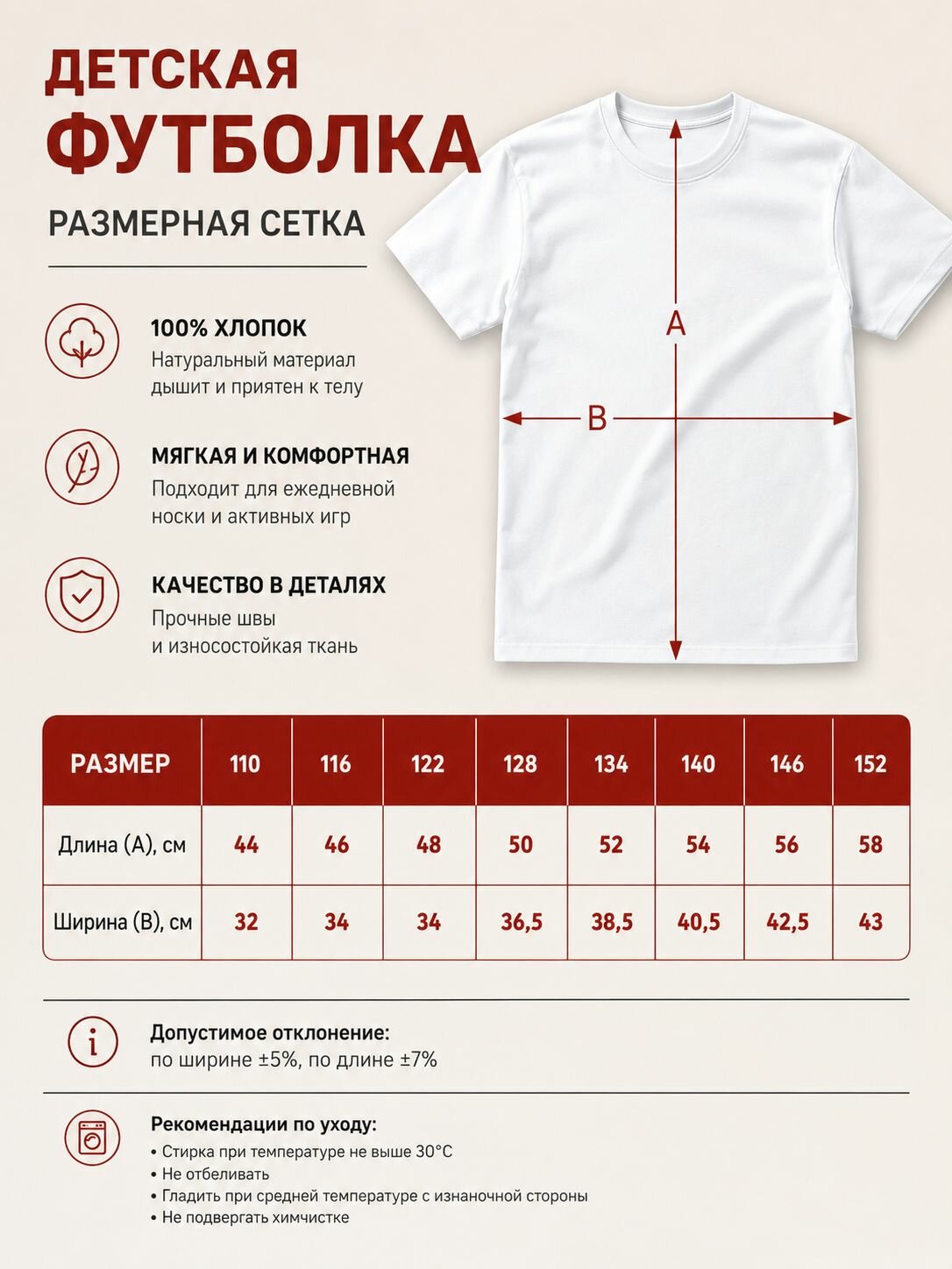 Футболка , размер 122 — фото 1
