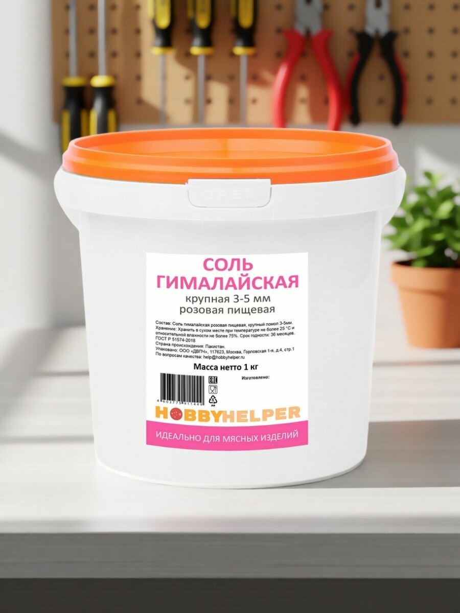 Соль гималайская розовая № 1 (крупная 3-5 мм) HOBBYHELPER в ведре (1кг)