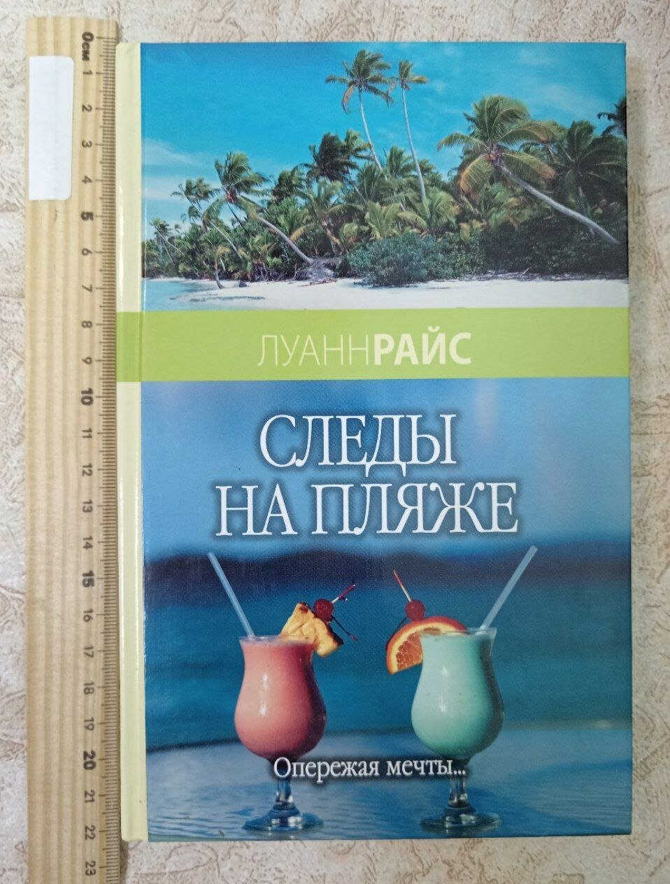 Следы на пляже