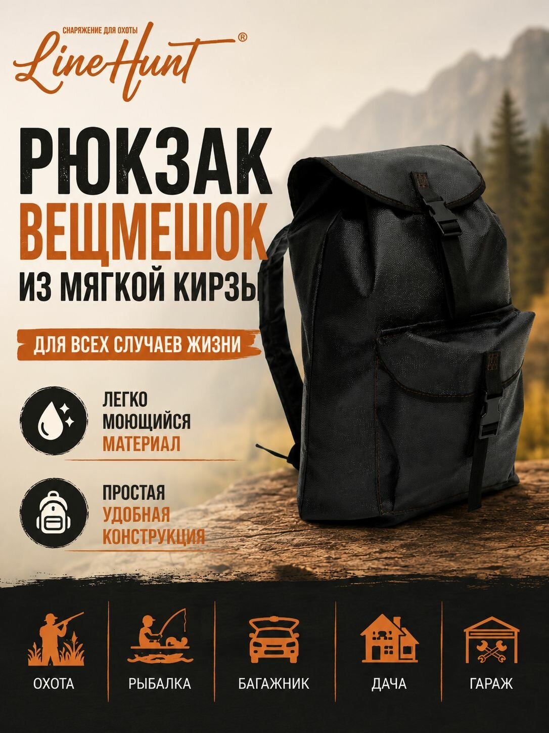 Рюкзак вещмешок 25 л из мягкой кирзы