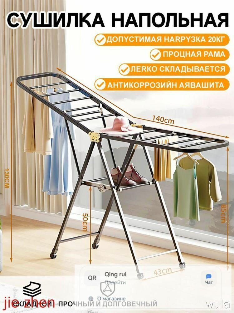 Prima Сушилка для белья в шкаф, 140 см х 43 см х 85 см, 1 шт