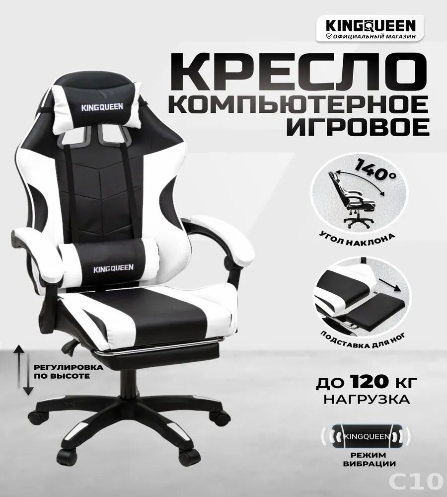 Игровое компьютерное кресло, черно-белый Красивый цвет L899