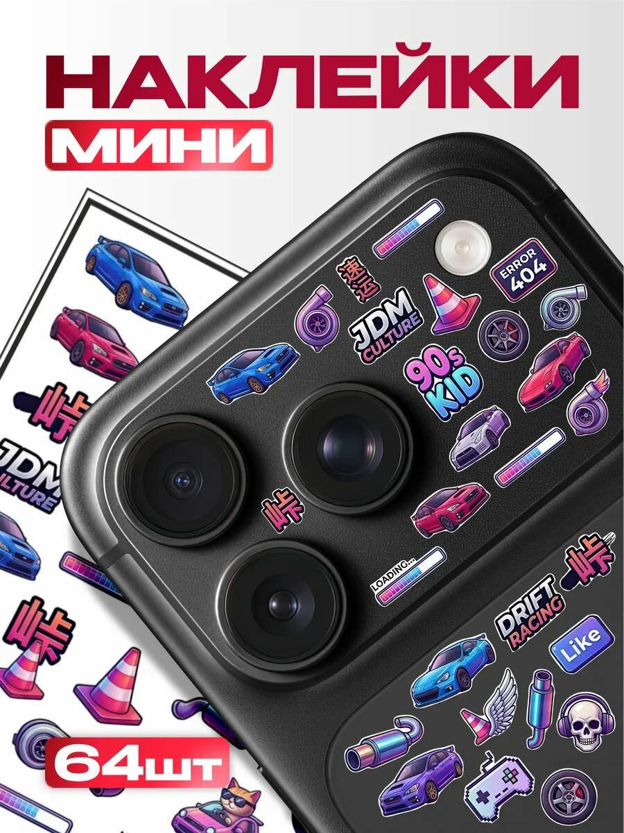 Мини стикеры на телефон JDM