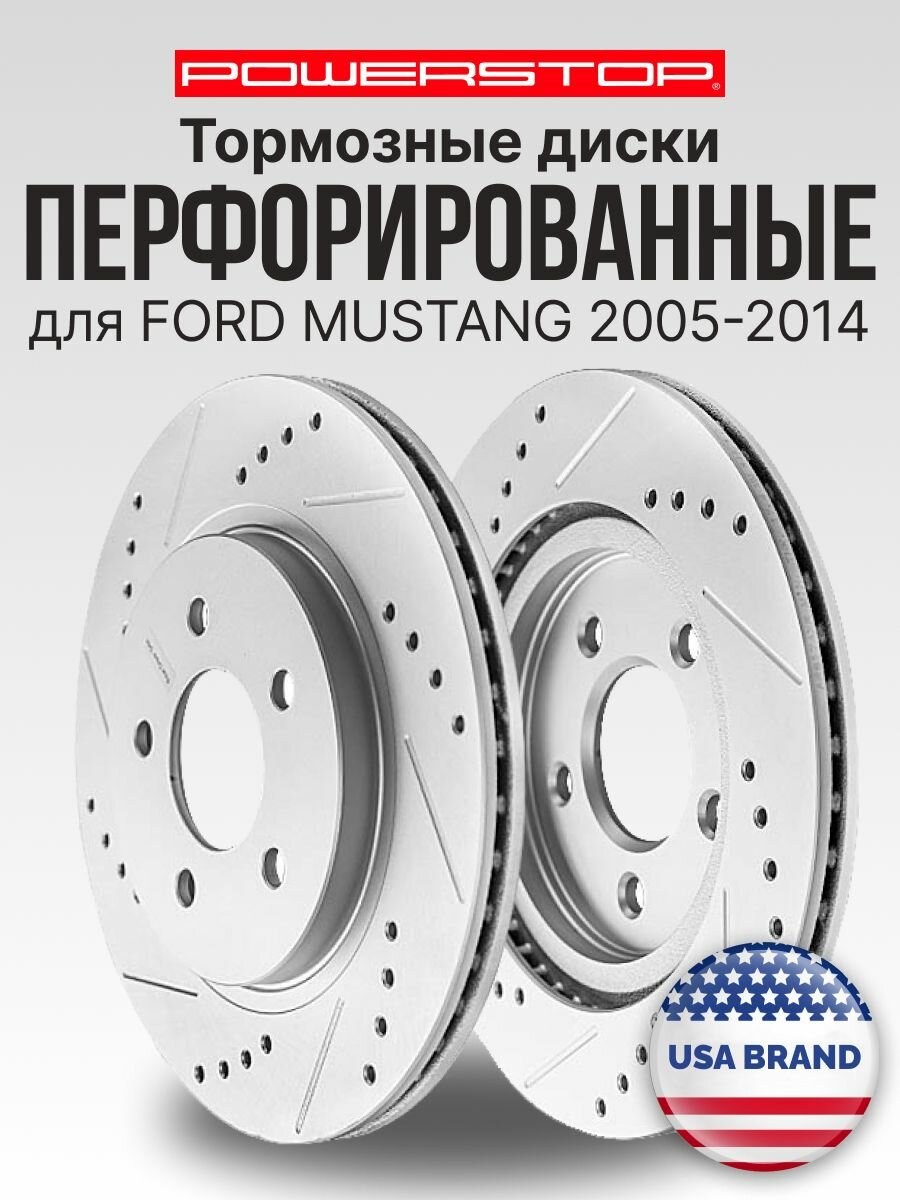 Диски 2шт. тормозные задние PowerStop Evolution с перфорацией и насечками на FORD MUSTANG 2005-2014