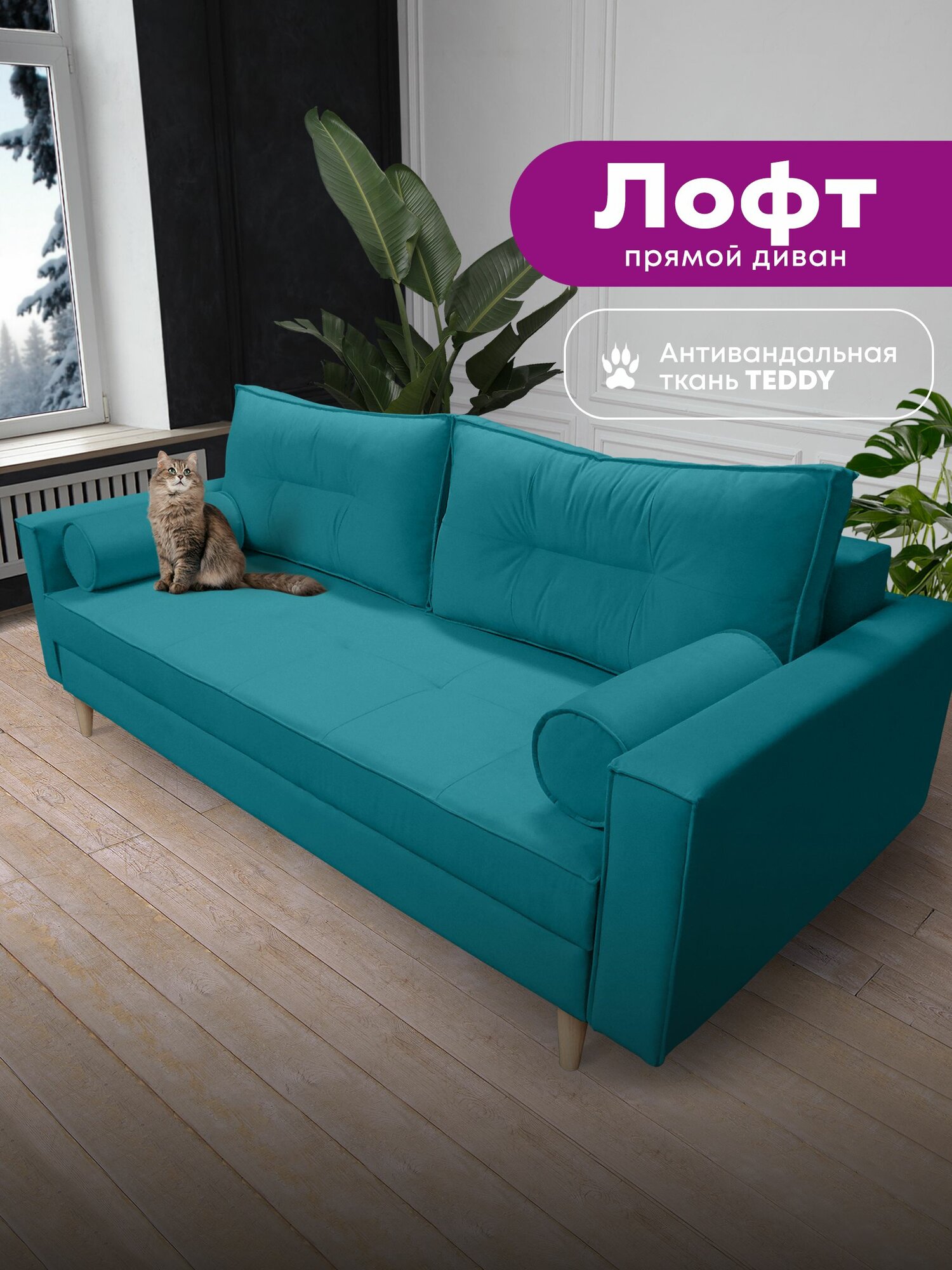 Прямой раскладной диван-кровать "Лофт" антивандальная ткань Teddy 133