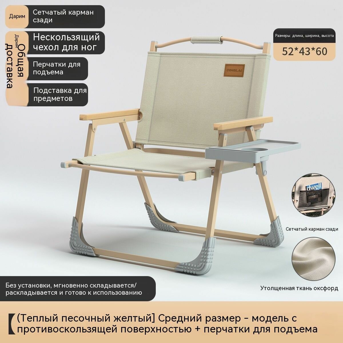 Уличное переносное складное кресло для кемпинга