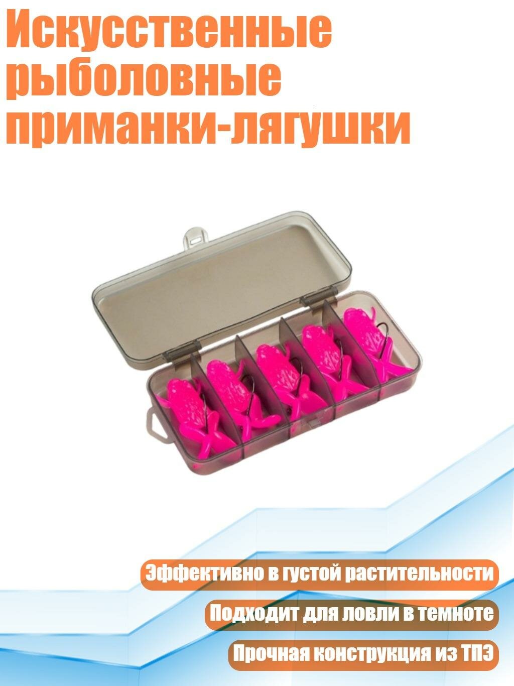 Искусственные рыболовные приманки-лягушки, Розовый 5 г