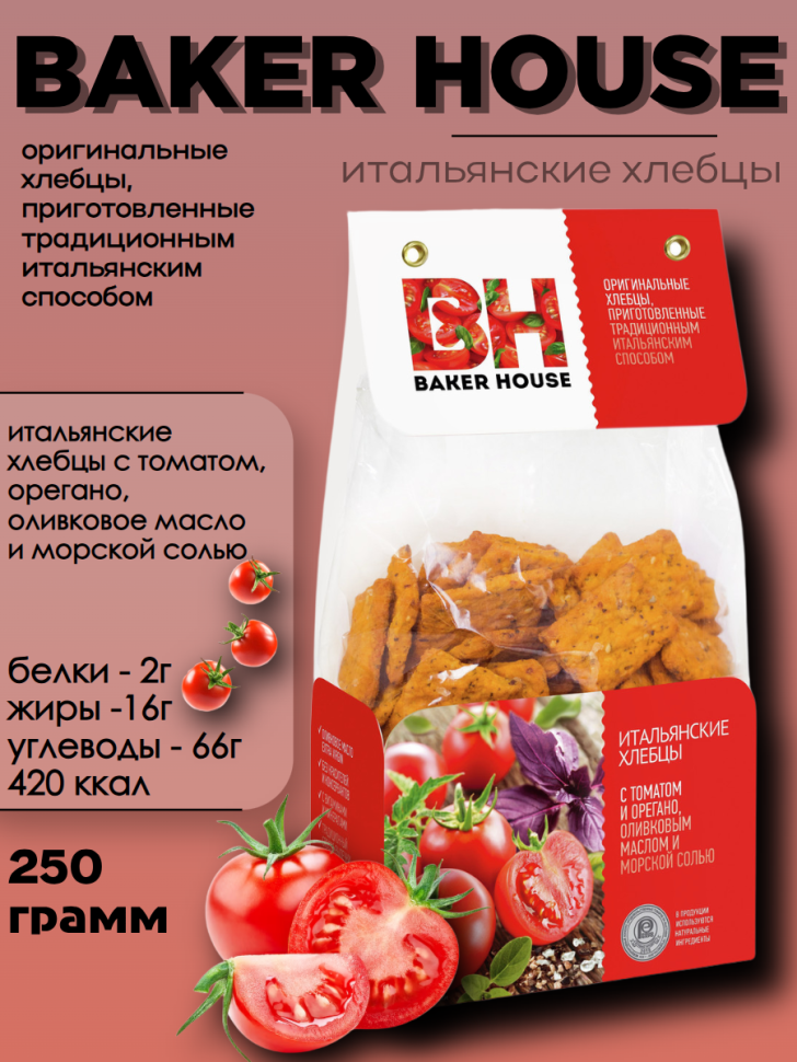 Хлебцы Бэкер Хаус с томатом и орегано 250 грамм