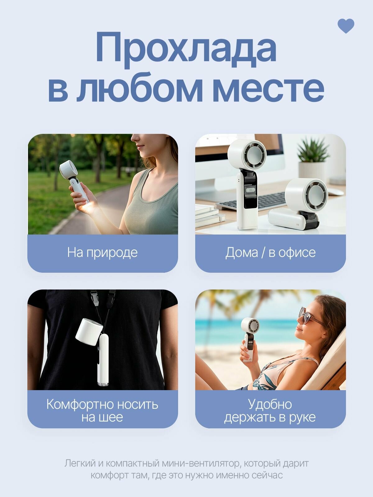 Мини вентилятор ручной — фото 1