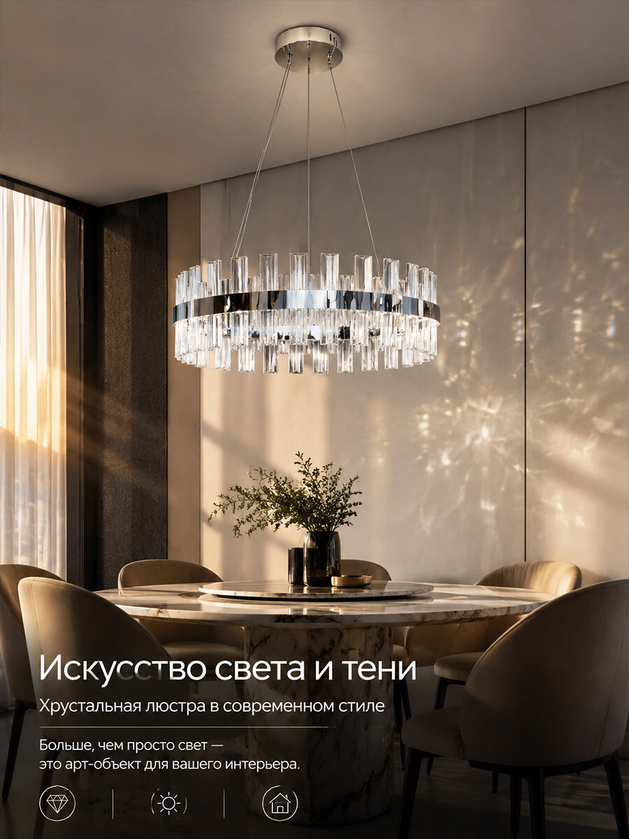 Люстра потолочная светодиодная/хром/3 температуры света/3-мя видами освещения