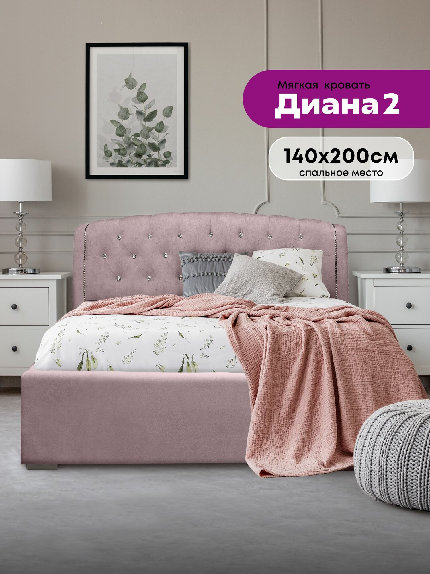 Мягкая кровать с подъемным механизмом "Диана 2" 140х200 см Velutto 11