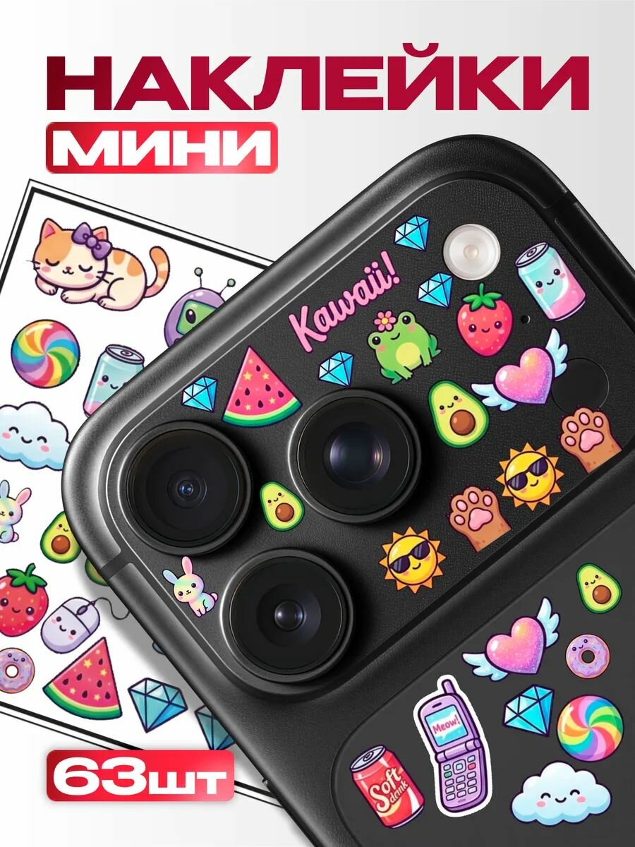 Мини стикеры на телефон cutecore