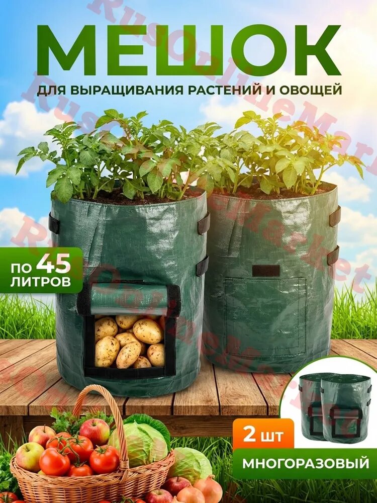 Ahomwon Мешок-горшок для растений 45 л, 50 см, 2 шт, цвет темно-зеленый, черный