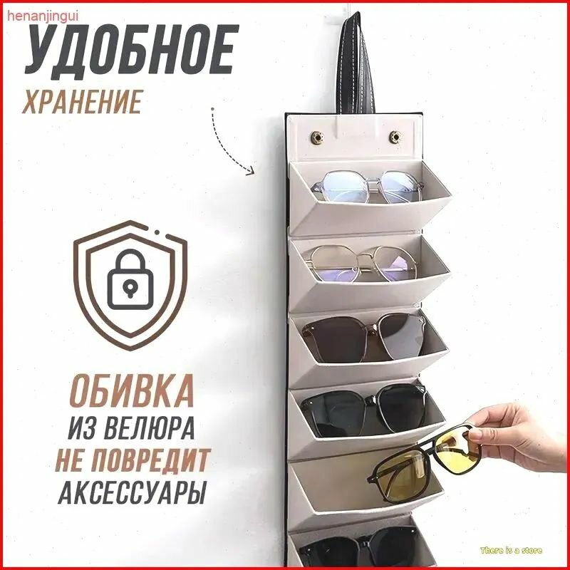 Органайзер подвесной