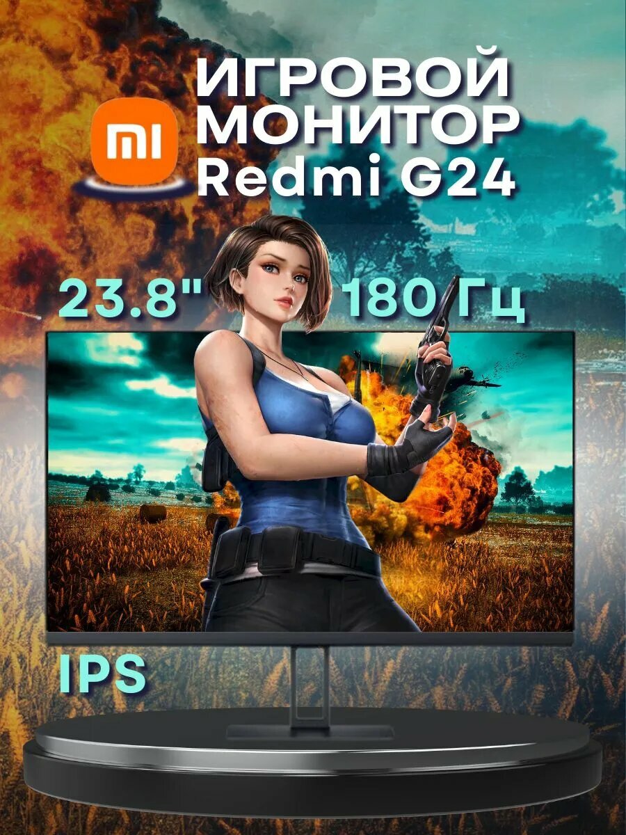 Монитор Xiaomi Redmi 23.8inch G24/IPS/1msGTG/180Hz(P24FCA-RG) CN