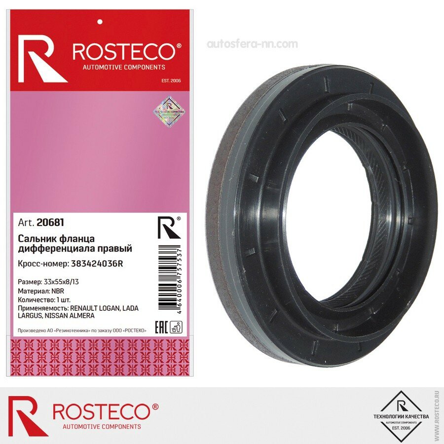 ROSTECO 20681 Сальник приводного вала