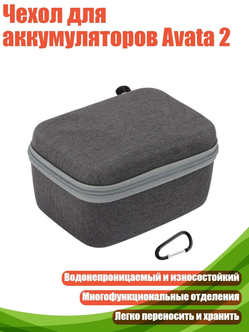 Чехол для аккумуляторов Avata 2, сумка для очков