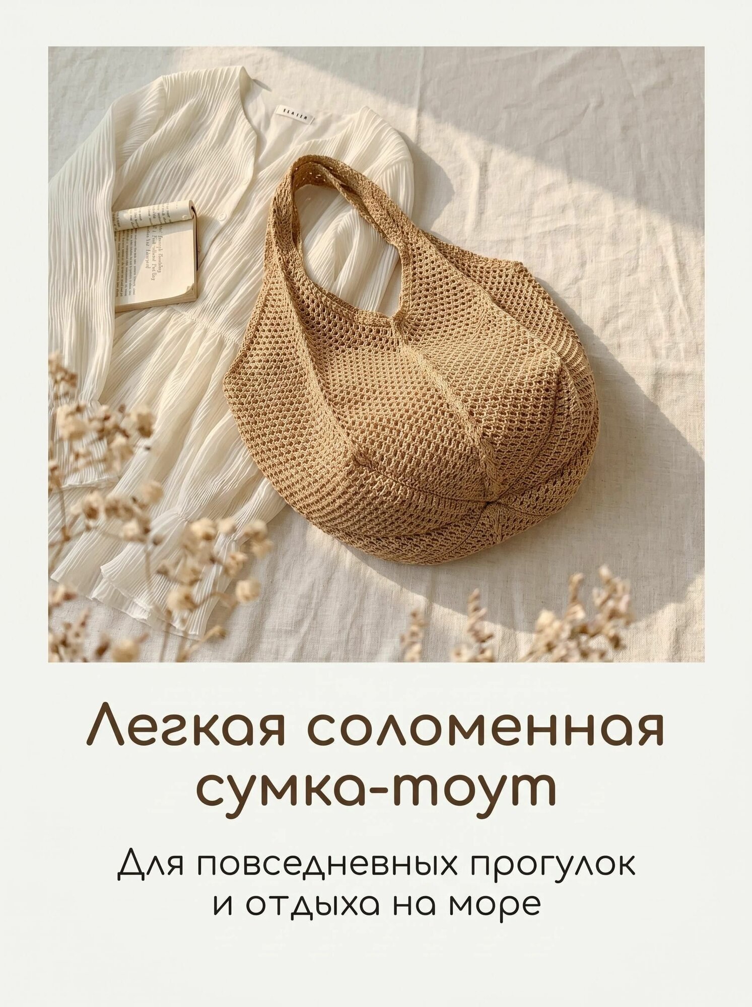 Плетеная сумка-тоут женская из натуральной соломки, универсальный дизайн на лето