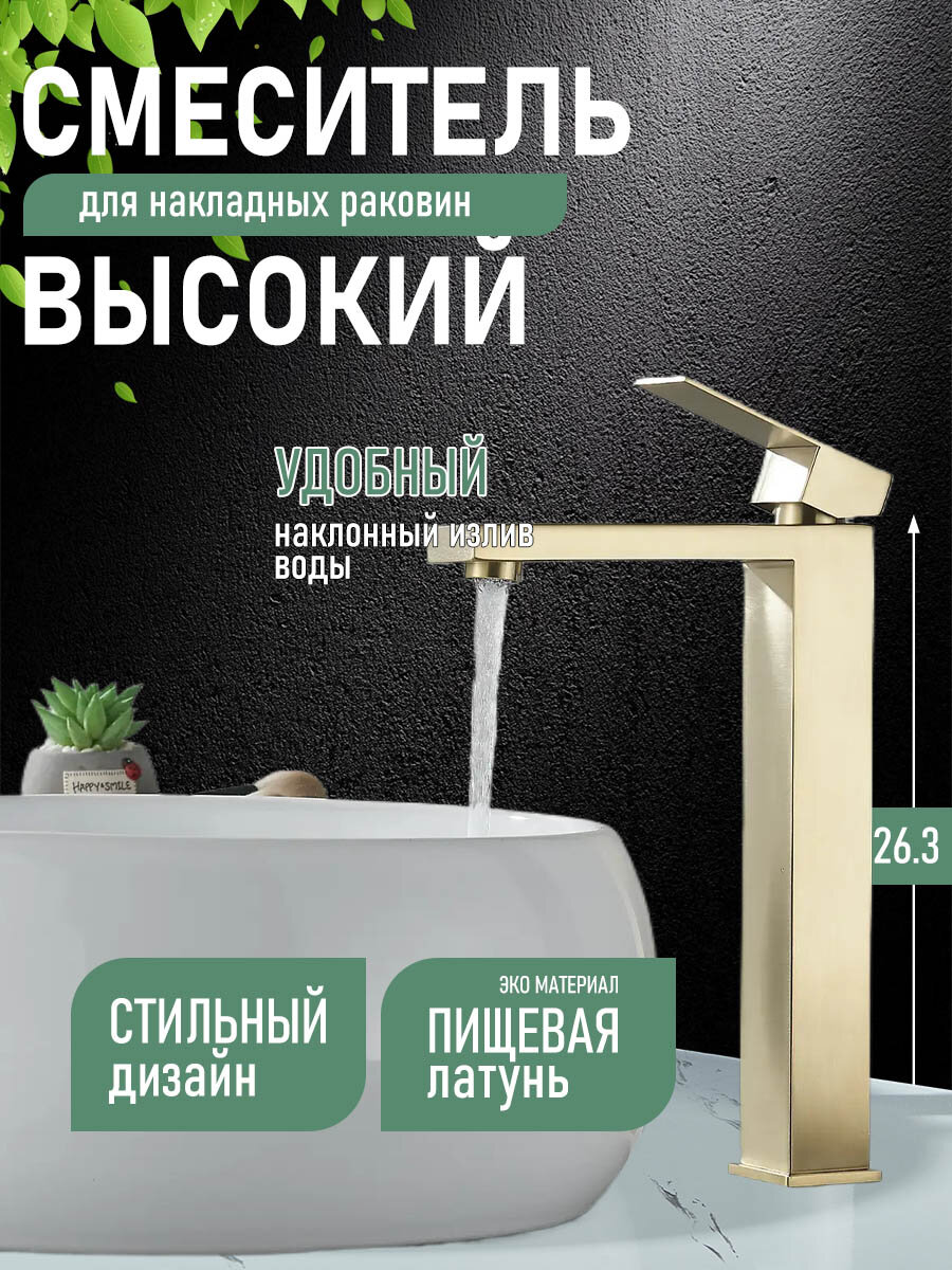 Смеситель для раковины OUOUFAUCET, латунь, сатиновое покрытие, высота излива 20 см