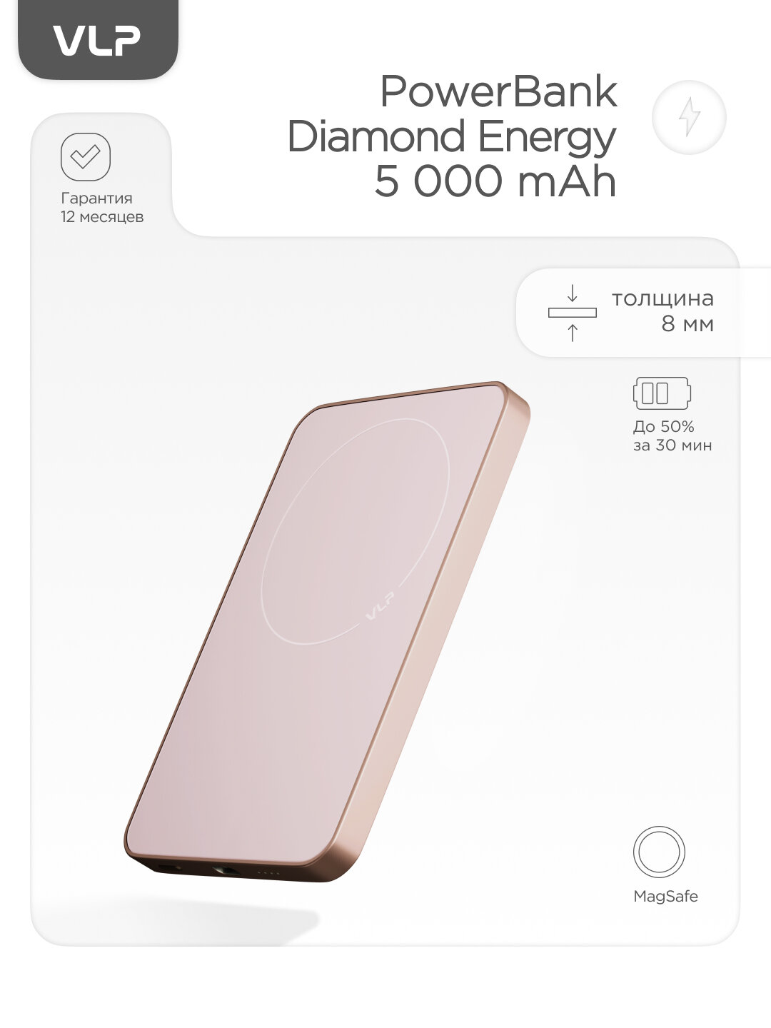 Powerbank VLP Diamond Energy MagSafe, Qi2, 5000 mAh, USB-C, пустынный титан